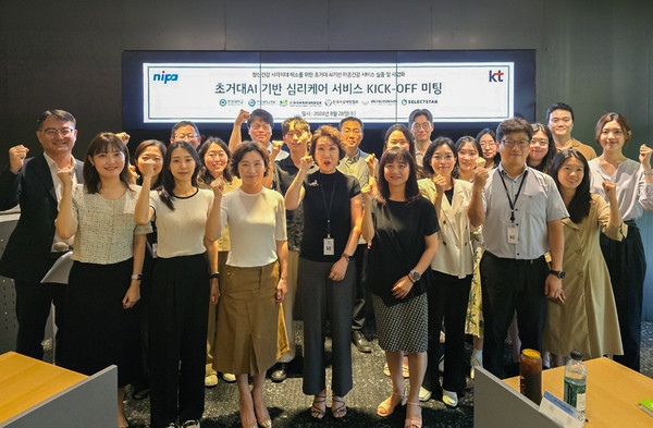 KT, AI 정신건강 플랫폼 사업 본격화.... ‘초거대 AI 심리케어 서비스 지원사업’ 참여