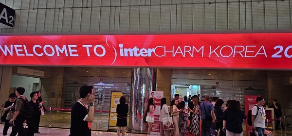 글로벌 토탈 화장품·뷰티 전시회 ‘2025 인터참코리아(InterCHARM Korea)’가 오늘(7월 2일, 수) 서울 삼성동 코엑스 1층 전관에서 성대하게 개막했다.