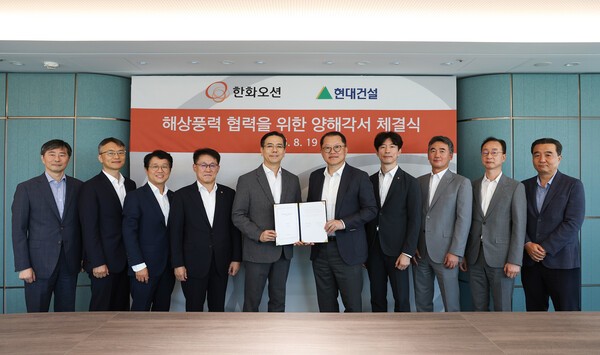 Hyundai E&C and Hanwha Ocean Sign MOU for Offshore Wind Power Cooperation